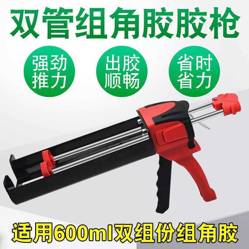 600ml Dual-Component Structural Adhesive Gun Glass Seam Filler AB Glue ...
