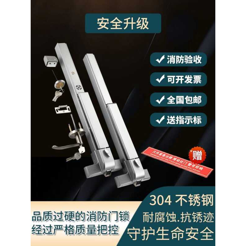 Rod Flat Push Fire Escape Safety Passage Door Lock Single and Double ...