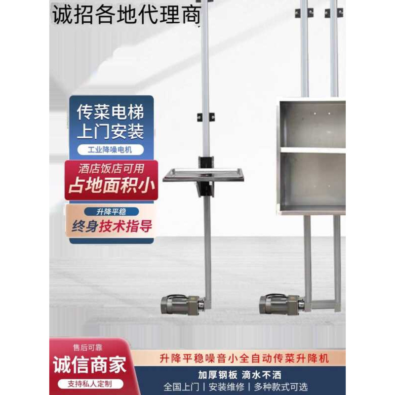 Machine Restaurant Kitchen Simple Food Delivery Lift Small Cargo ...