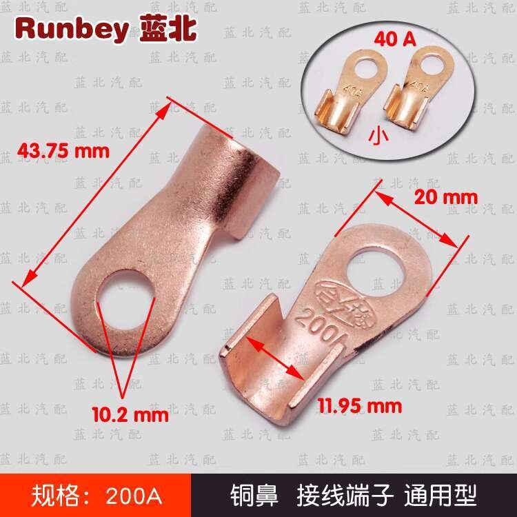 ☑♥ Open Copper Terminal 200A Wiring Terminal 40A Copper Wire Lug Cable ...