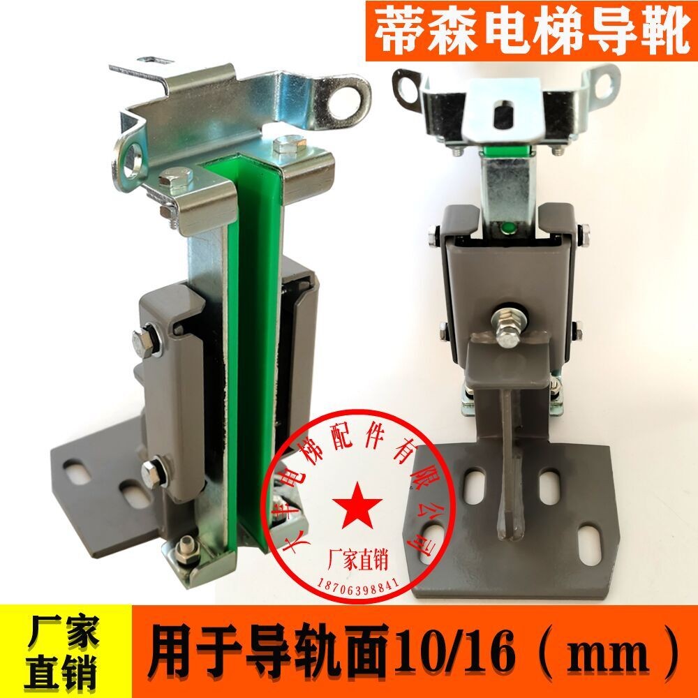 Thyssen Elevator Carriage Guide Shoe Main Rail Sliding Shoe Liner ...