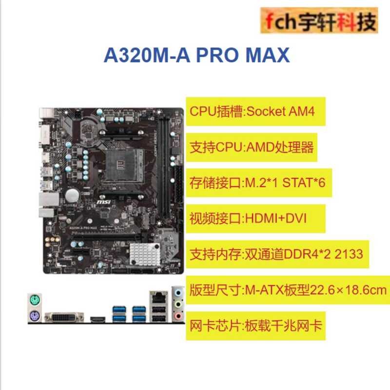 3 C F Msi/Msi A320m A PRO Max/B450m GAMING PLUS Motherboard Am4 9 1 1 ...