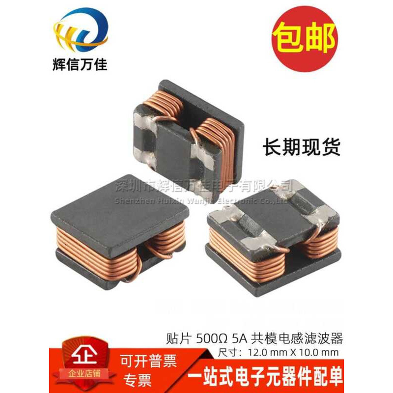 CM121006-501 Brand New SMD Inductor 500Ω 5A High Current Common Mode ...