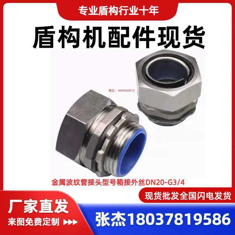 Tunnel Boring Machine Accessories Metal Bellows Joint Model Box ...