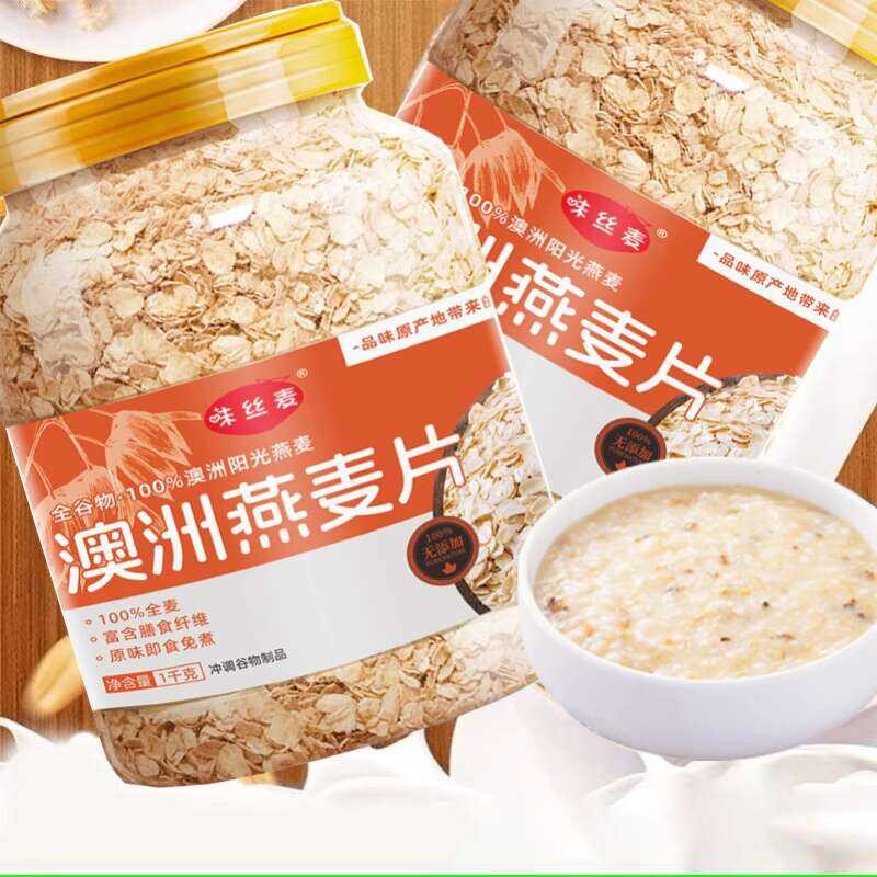 Australian Oatmeal 1.0kg Large Original Flavor Full Meal Replacement No ...