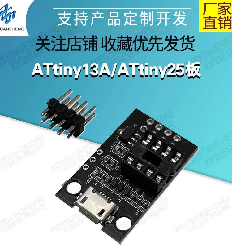 ☑♥ ATtiny13A/ATtiny25/ATtiny45/ATtiny85 Pluggable Development ...