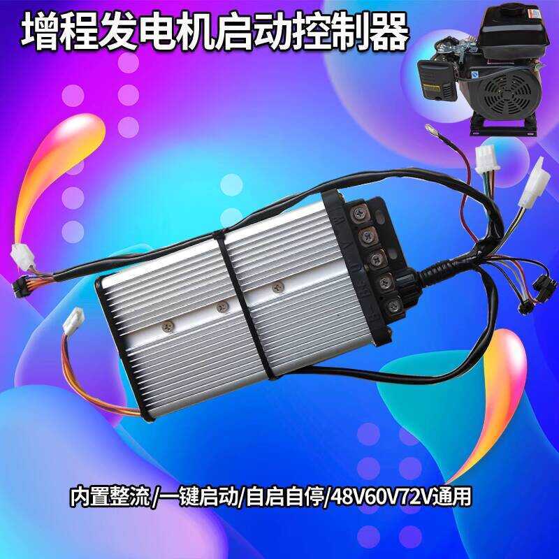 Electric Vehicle Extended Range Generator Built-in Rectifier Dual ...