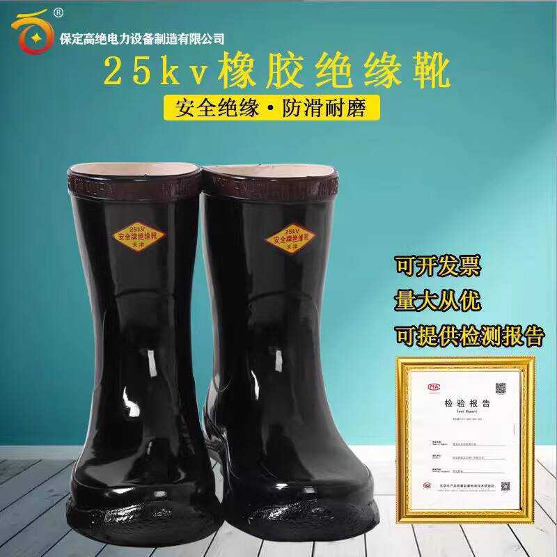 Tianjin Shuang'an Safety Brand 20KV 25KV Electrician High Voltage Rain ...