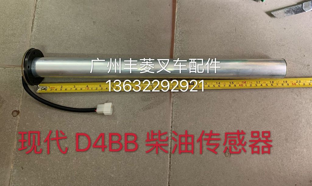 Modern Forklift Accessories Diesel Tank Float Diesel Tank Sensor ...