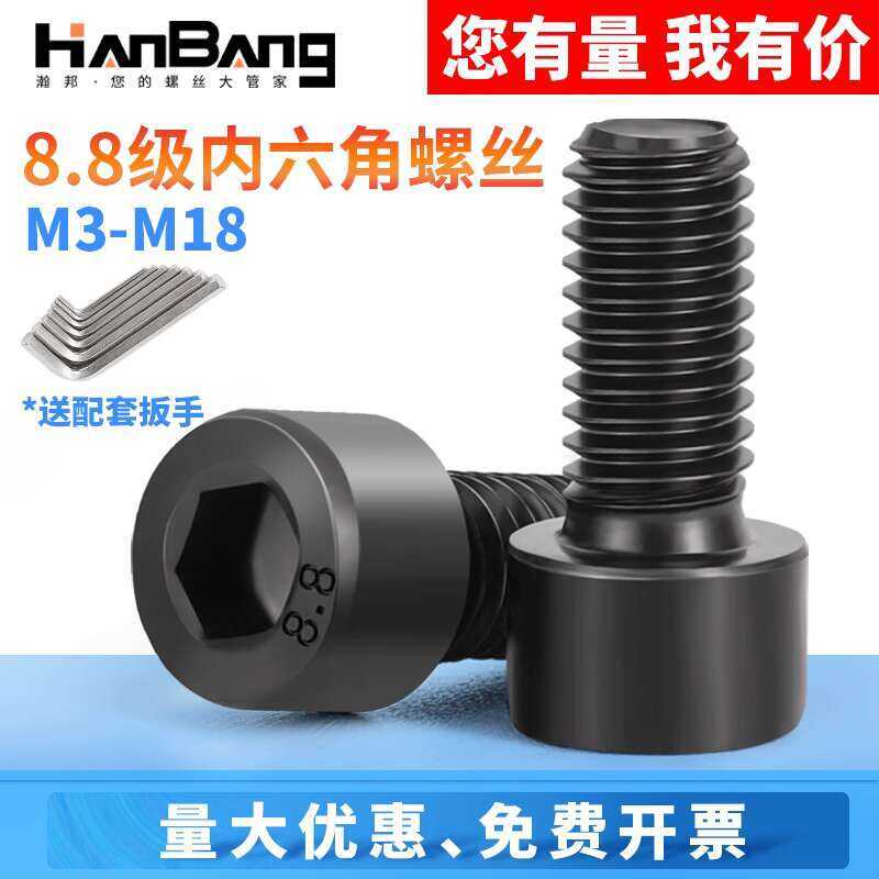8.8 Grade Cup Head Hex Socket Screws Black Coated High Strength Extra ...