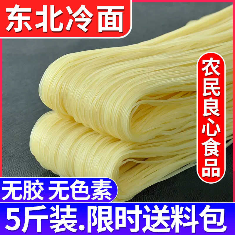 Authentic Korean Yanji Special Northeast Jiamusi Thin Cold Noodles ...