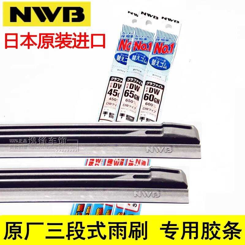 Nwb Japan Original Wiper Blade Rubber Strip Gold Nu Blue Three-Stage ...