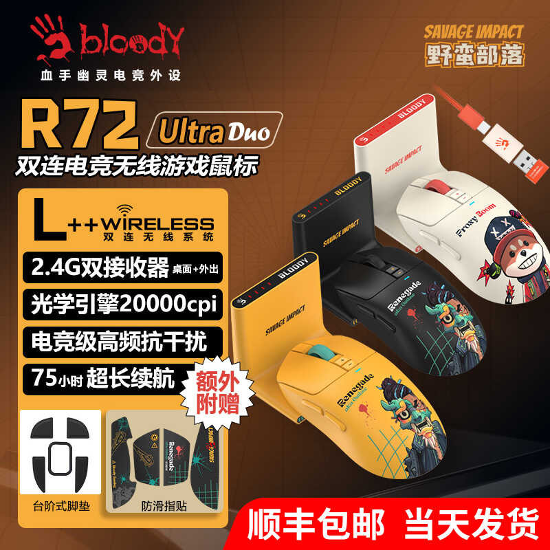 Shuangfeiyan Savage Tribe R72 Pro Wireless Mouse Gaming E-sports ...