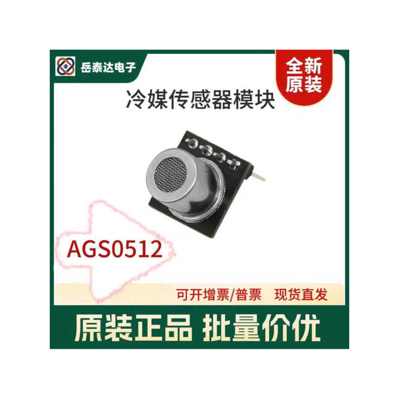 ASAIR Aosong Module Refrigeration System Refrigerant Leak Detection ...