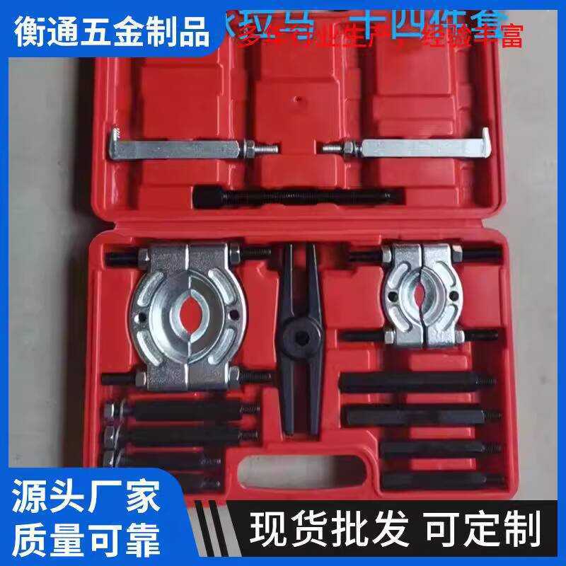 14-Piece Separator Combination Mechanical Double Disc Puller Disc-Type ...