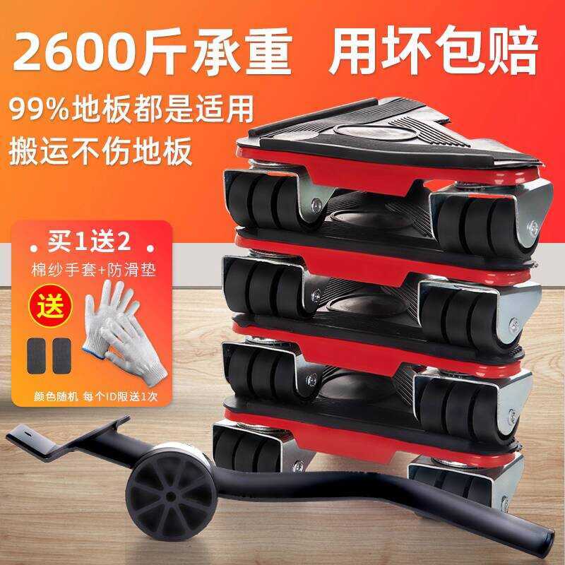 Heavy Object Universal Furniture Lifter Movable Wheel Bed Moving Effort ...
