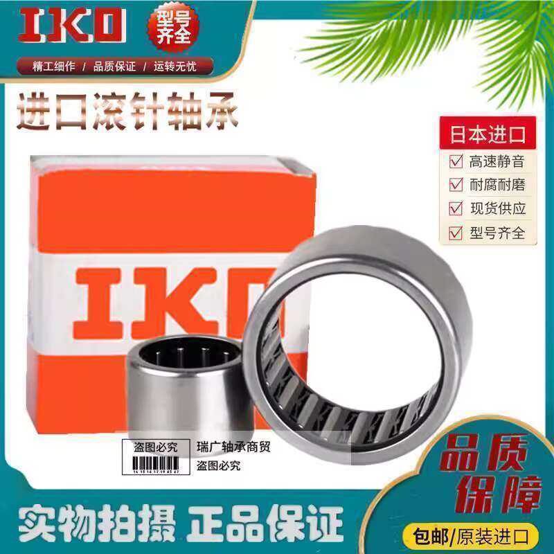 IKO One-Way Needle Roller Extended Bearing HFL1426 1626 1826 2026 2530 ...