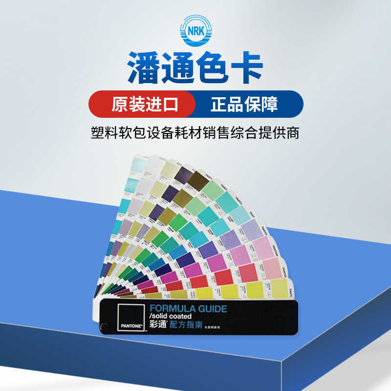 PANTONE 8 Prefix Standard C International Universal Pantone Color Card ...