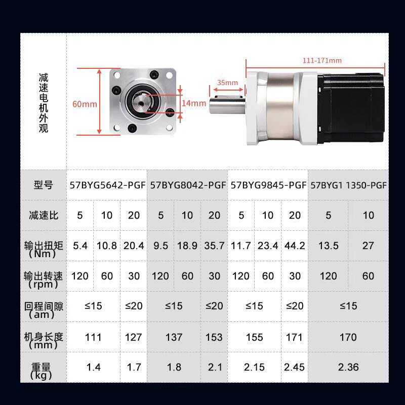 57 Stepper Motor Planetary Gearbox, Two-Phase, Low Speed, High Torque ...