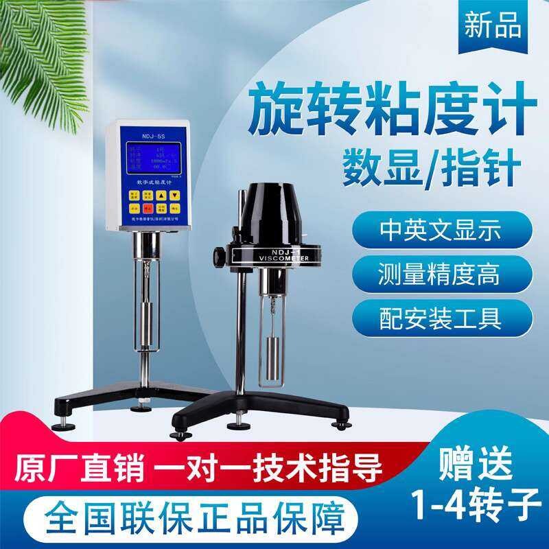 Deka NDJ-1 Pointer Digital Display Rotating Viscometer NDJ-5S/8S/9S ...