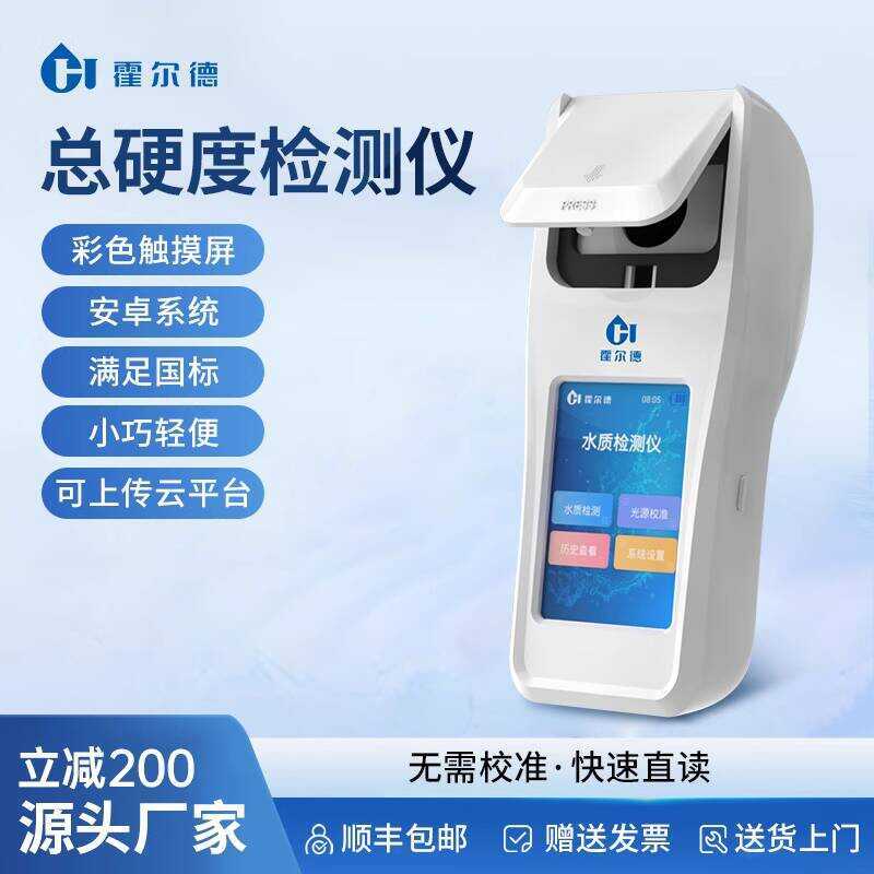 Tap Water Hardness Tester Portable Total Alkalinity Chloride Ion ...