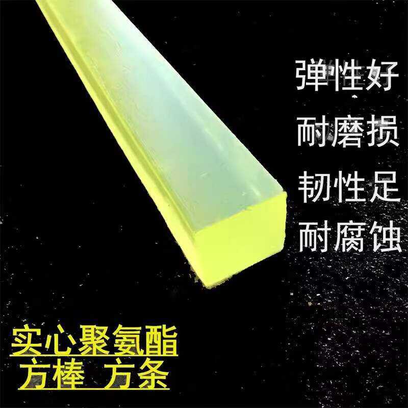 Solid Polyurethane Square Bar Rectangular Plate PU Rod 20 25 30 40 45 ...