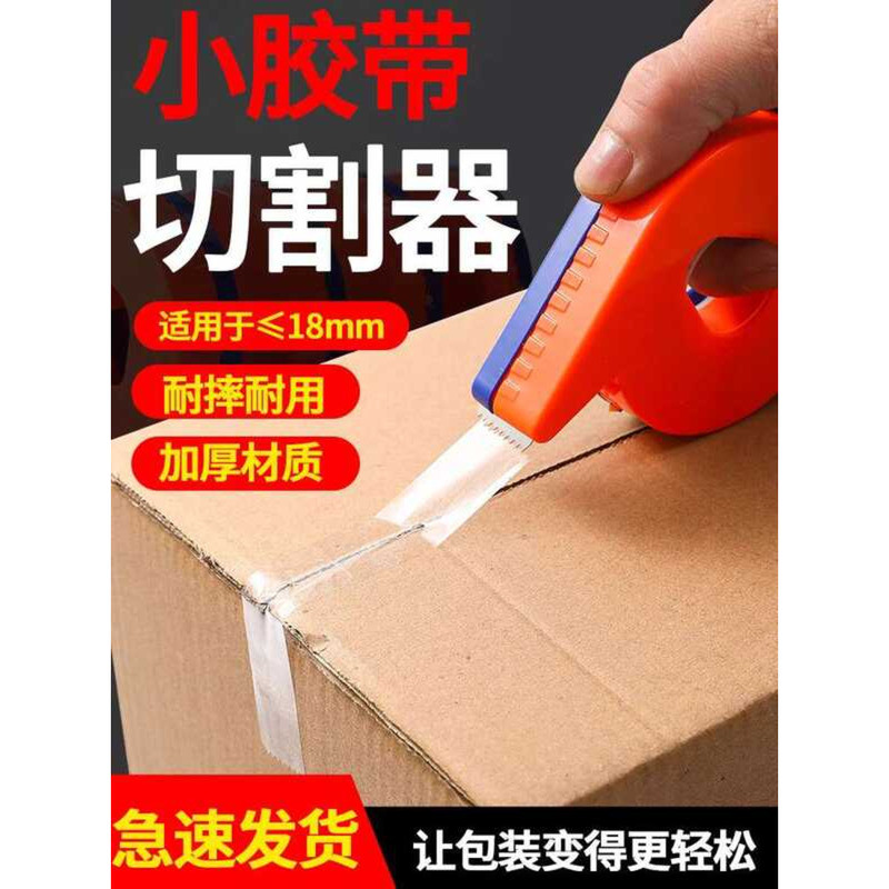 New Star Transparent Dispenser Orange Blue Paper Packing Tape Small ...