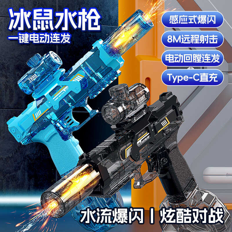 2025 New Model Water Gun Fire Light Ice Rat Burst Electric Water Gun ...