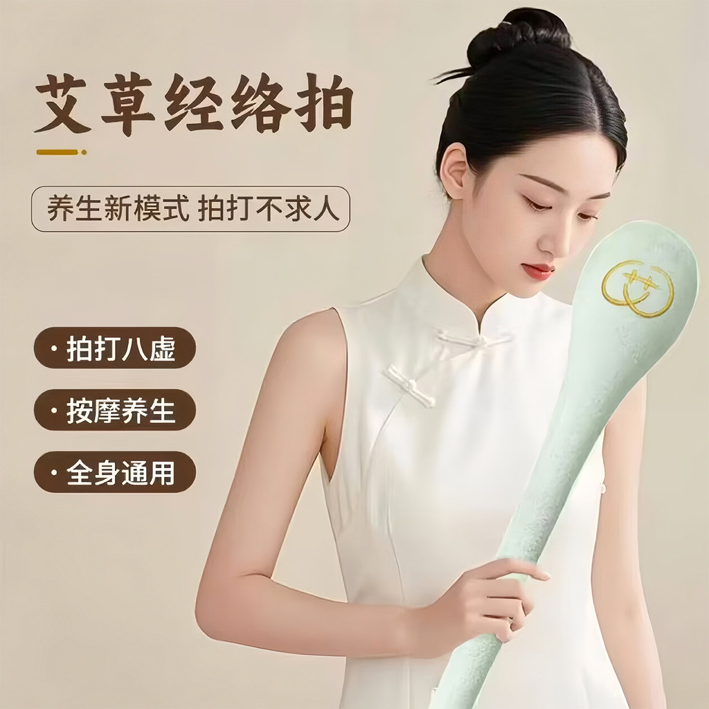 Mugwort Meridian Pai Mugwort Massage Hammer Pai Baxu Beating Stick ...