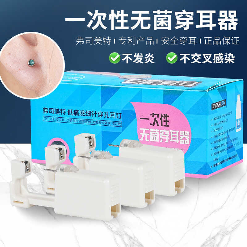 Fusmite Second-Generation A Series Ear Piercing Handy Tool Integrated ...
