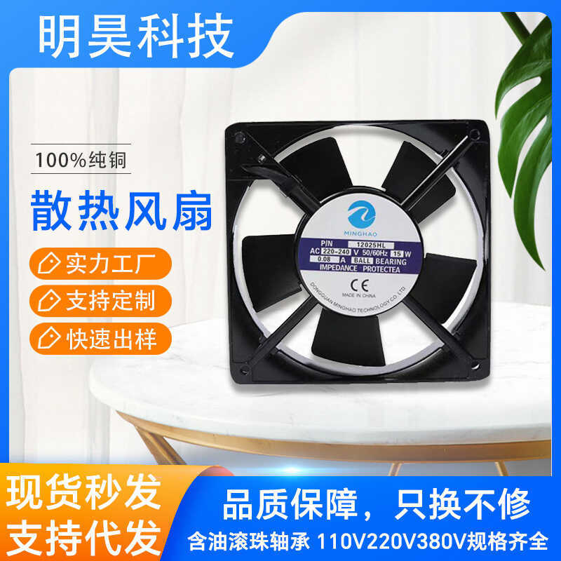 12025 Cooling AC 110V 220V 380V 12cm Computer Cabinet Case Server Axial ...