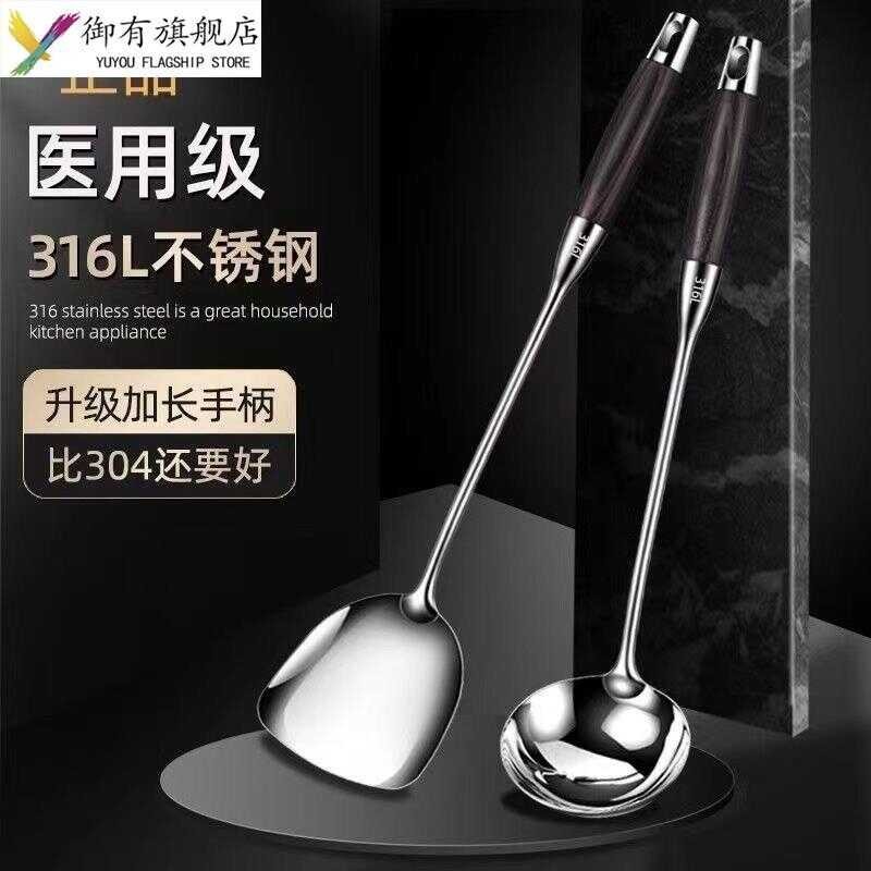 Thickened 316 Stainless Steel Pot Spoon Set Wooden Handle Cooking ...