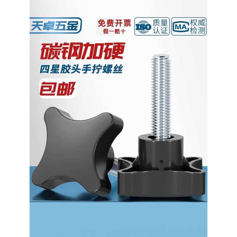Four-Star Four-Corner Phillips Knob Hand-Tightened Screws Plus Plastic ...