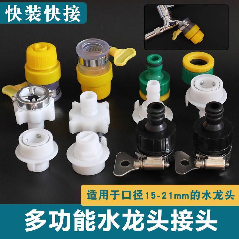 ☑♥ Faucet Adapter for Connecting Soft Hose to Old Faucet Universal ...