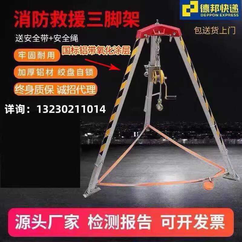 Limited Space Thickened Retractable Emergency Wellhead Rescue Frame ...