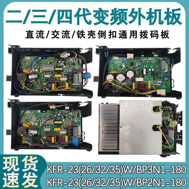 Compatible with Midea Inverter Air Conditioner Outdoor Unit Main Board ...