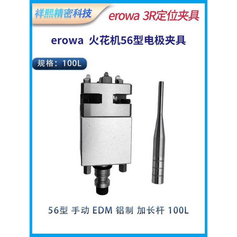 EROWA Spark hine EDM Rod 56 Type Manual Z-Axis Extension Quick Clamp ...