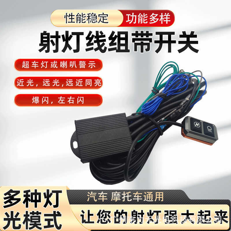 Motorcycle Spotlight Wiring Harness With Switch And Strobe Passing ...
