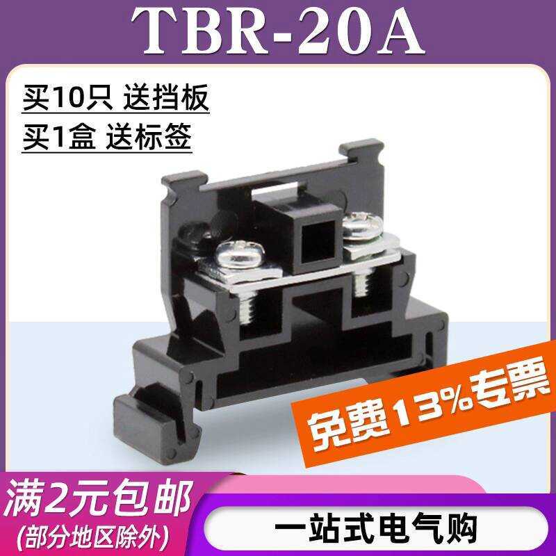 TBR-20A Combined Block Single Layer Fixed Rail Type Wire Connector ...