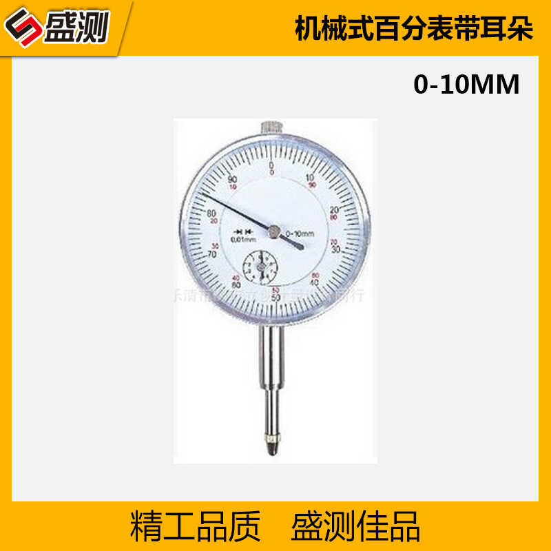 Sheng Test Pointer Dial Indicator Mechanical 0-10Mm With Ears | Shopee ...