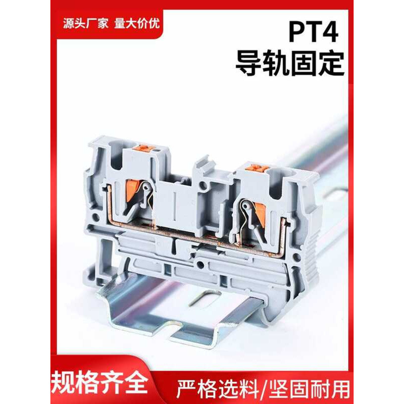 Direct Insertion 4MM Square Rail Plug-in Tool-Free Spring Wiring ...