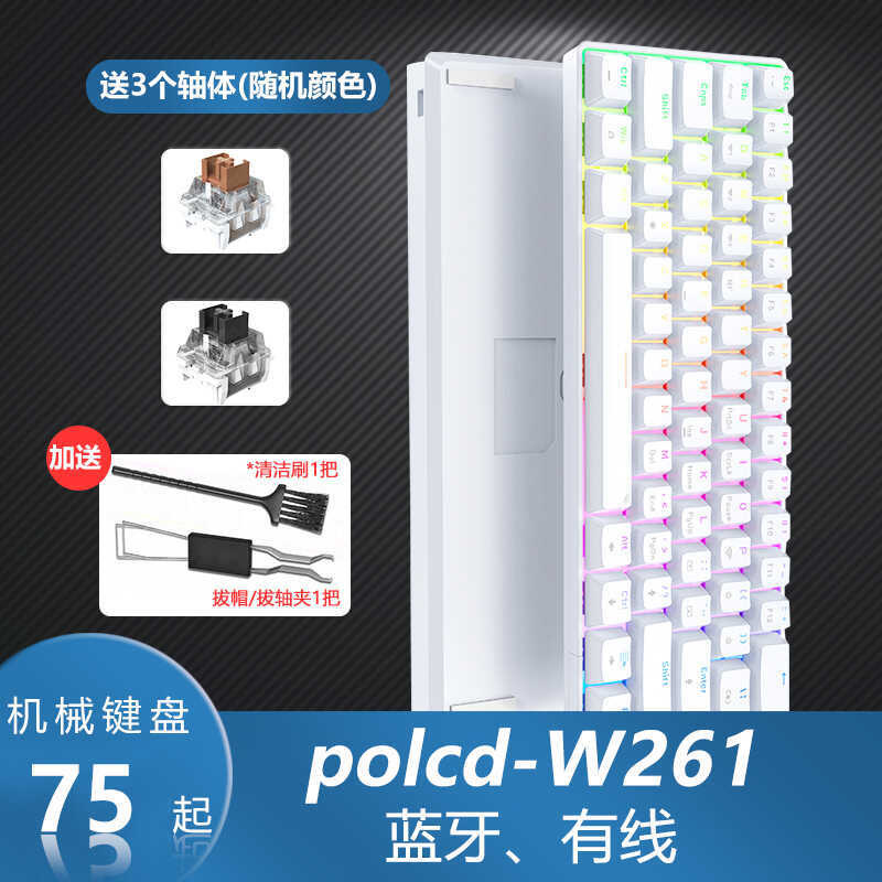 61-Key Mechanical Keyboard Gaming Game Wireless Bluetooth 2.4G Three ...