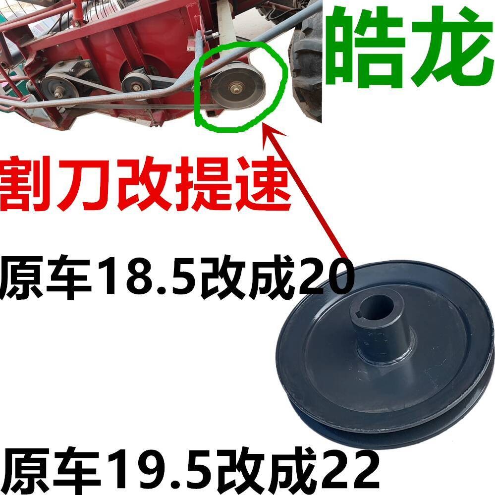 Wode Haolong Wheel Harvester Parts Mower Deck Belt Pulley Driving Wheel ...
