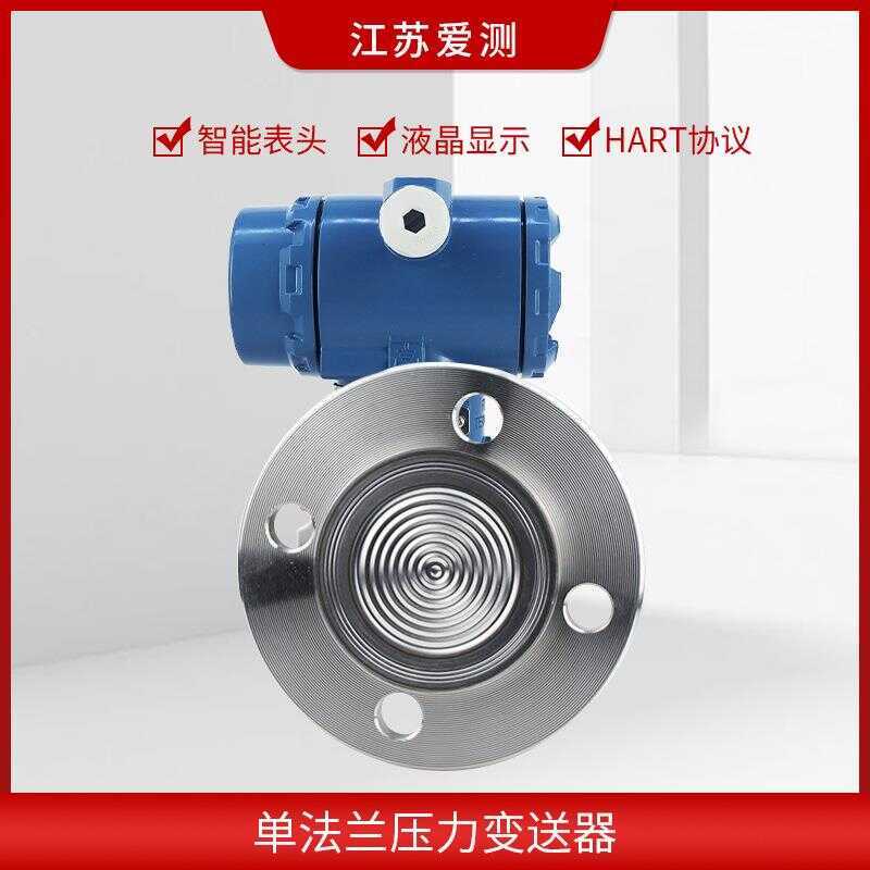 Smart Diaphragm Capacitive Pressure Sensor 3051 Single Flange Liquid ...