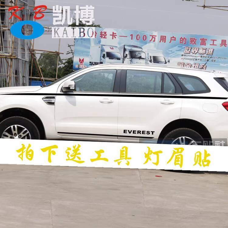 Ford Everest Car Stickers Decals Explorer Modification Edge Body ...