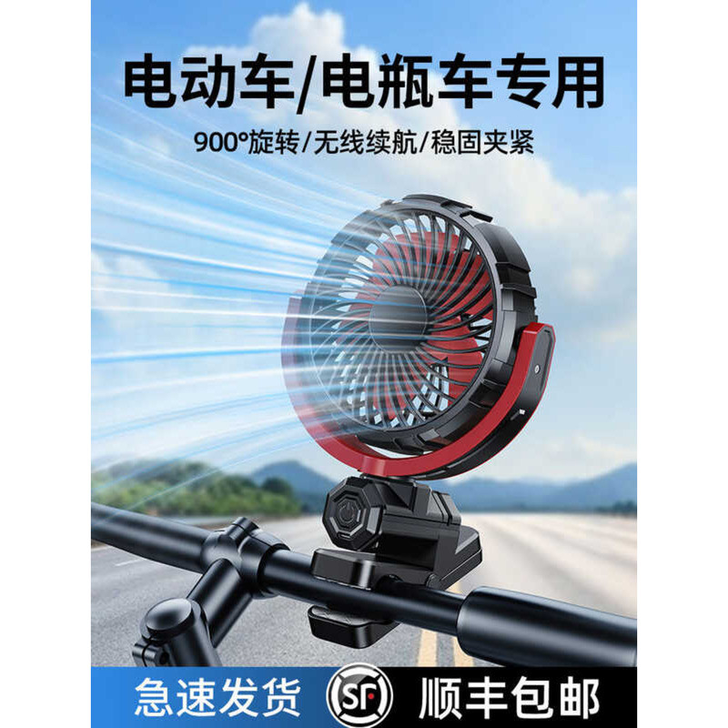 Portable Rechargeable Electric Tricycle Motorcycle Mini Fan Four-Wheel ...