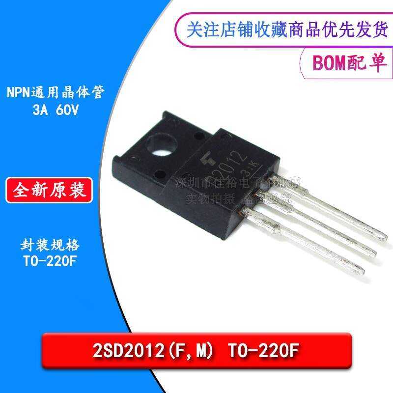 Original 2SD2012F,M D2012 TO-220F 3A60V NPN General Purpose BJT ...