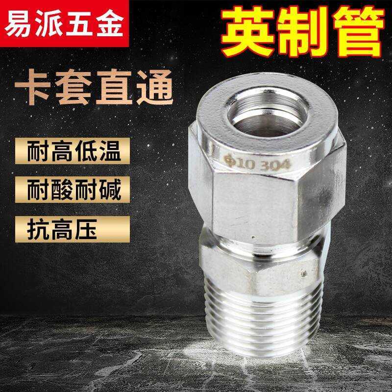 304 Stainless Single and Double Ferrule Straight Through Terminal ...