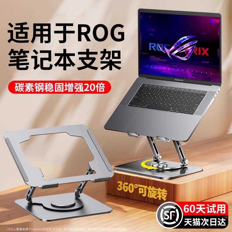 Laptop Stand for ROG Strix Scar 8/7 Plus, MSI Magicbook Stealth 16/14 ...