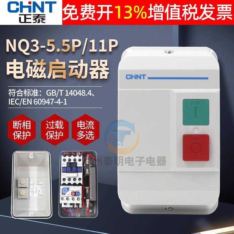 Chint Magnetic NQ3-5.5P 11P Electromagnetic Starter 380V Motor Overload ...